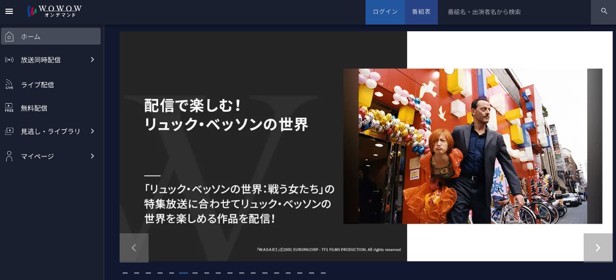 WOWOWの評判は？実際に使った人の口コミ評判でわかるおすすめポイント徹底解説 : nipponia magazine